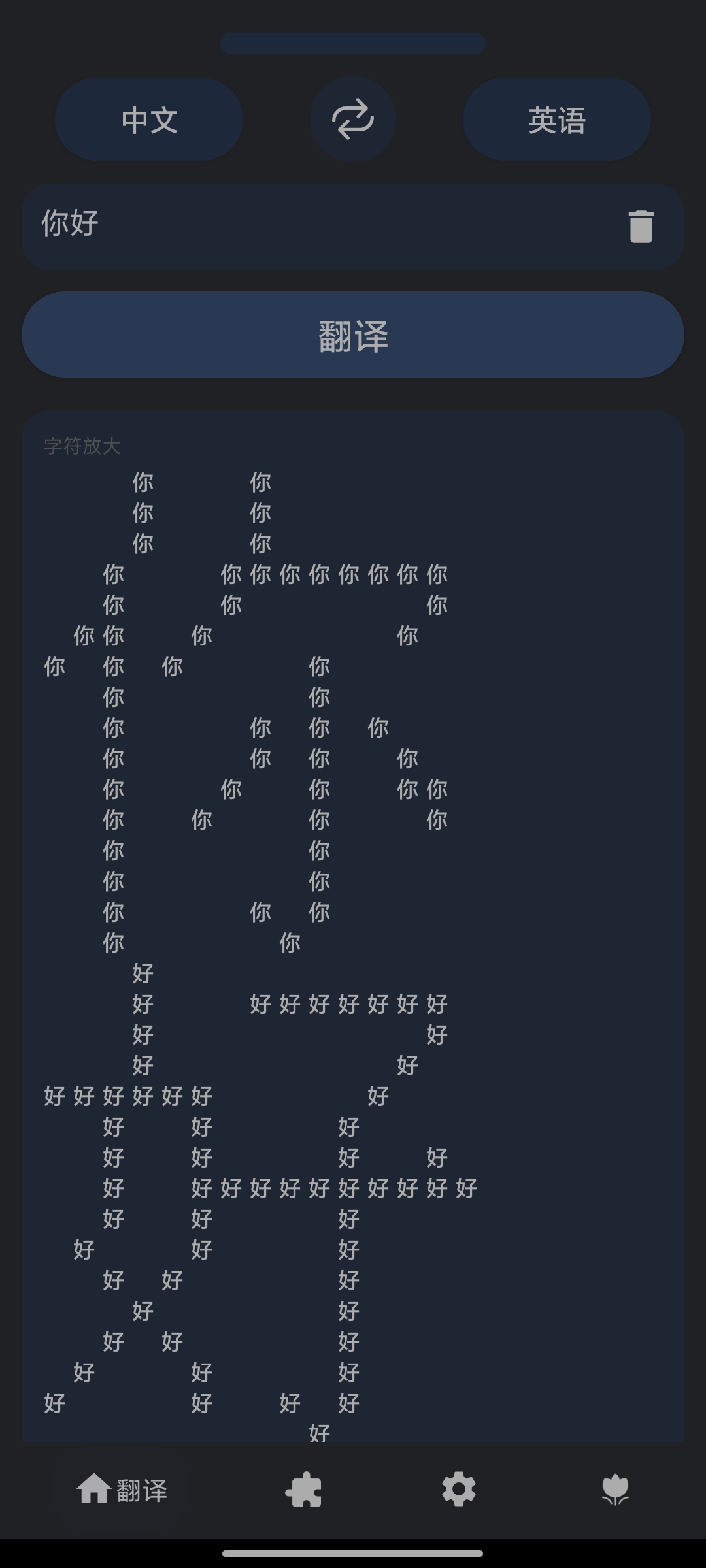 Compose 搭建翻译app 你好 Compose